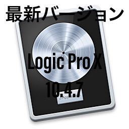 即納 10/8リリース 最新版 Logic Pro X 10.4.7(ムービー関係ユーティリティ)｜売買されたオークション情報、yahooの商品情報をアーカイブ公開 - オークファン ...
