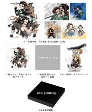 鬼滅の刃 幕間画集 竈門 炭治郎 立志編 豪華版 ufotable C97 予約&入金済み 画集(その他)｜売買されたオークション情報、yahooの商品情報をアーカイブ公開 - オークファン ...