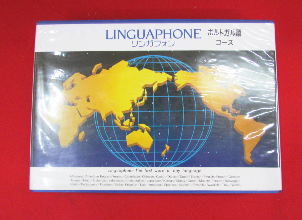 リンガフォン Linguaphone ポルトガル語 テキスト カセットテープセット ケース付 定価46 144円 Linguaphone curso de portugues(語学)｜売買され ...