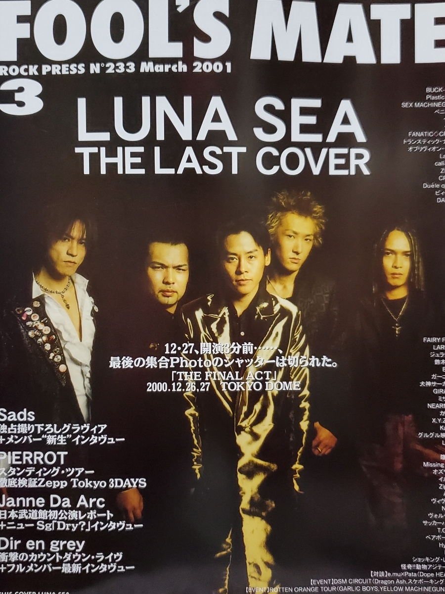 FOOL’S MATE 2001年3月号 N°233 表紙：LUNA SEA(FOOL'SMATE)｜売買されたオークション情報、yahooの ...