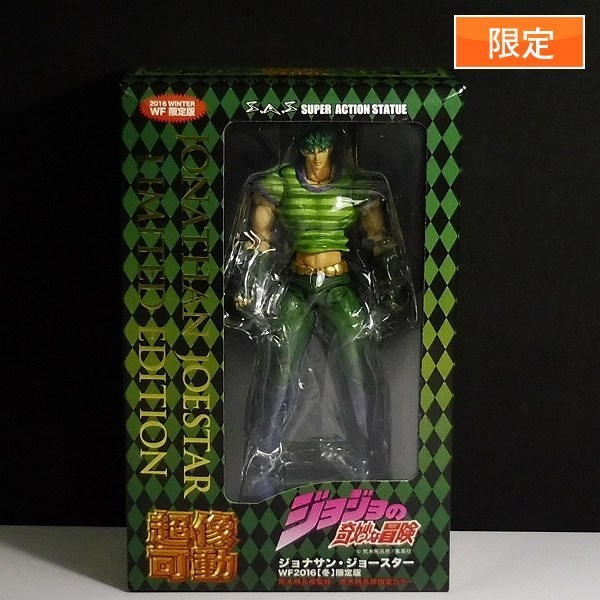 mC625a 限定 メディコス 超像可動 ジョナサン ジョースター WF2016冬 | フィギュア V(ジョジョの奇妙な冒険)｜売買されたオークション情報、yahooの商品情報をアーカイブ公開 ...