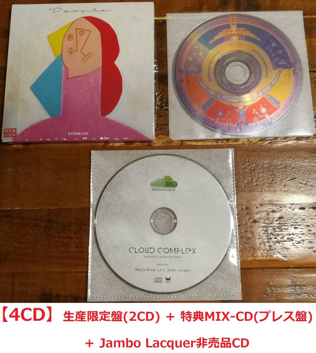 EVISBEATS限定盤PEOPLE+特典CD+Jambo Lacquer WARAJI CD /田我流Mahbie PUNPEE5lack Stuts唾奇sweet william BASI ...