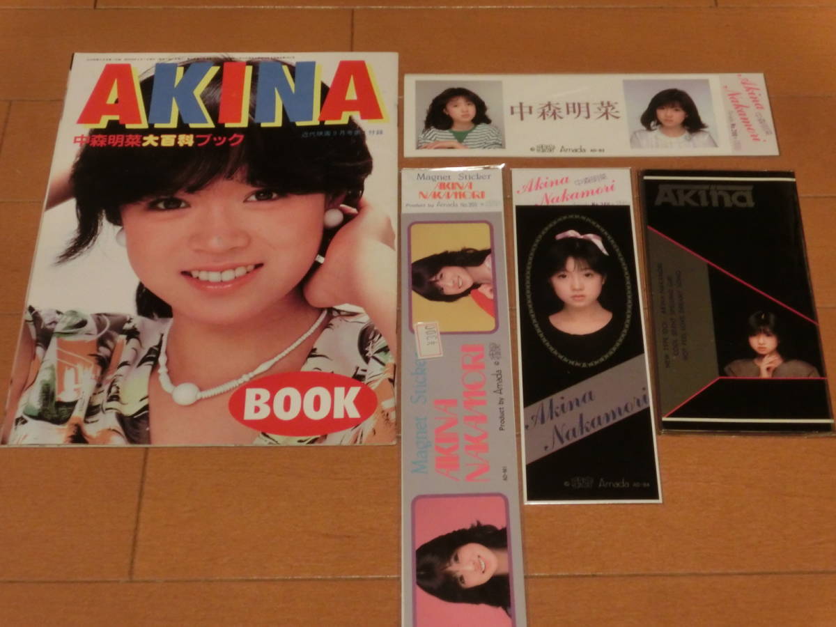 AKINA BOOK 中森明菜 大百科ブック 近代映画9月号付録(中森明菜)｜売買されたオークション情報、yahooの商品情報をアーカイブ公開 ...