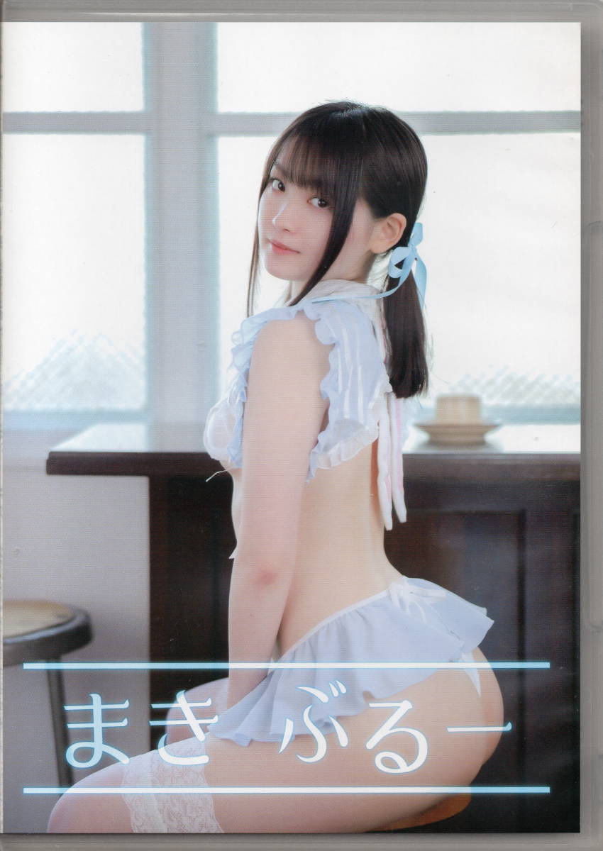 まきまき まきぶるー コスプレROM写真集 C97 コスホリ 新作(その他)｜売買されたオークション情報、yahooの商品情報をアーカイブ公開 - オークファン（aucfan.com）