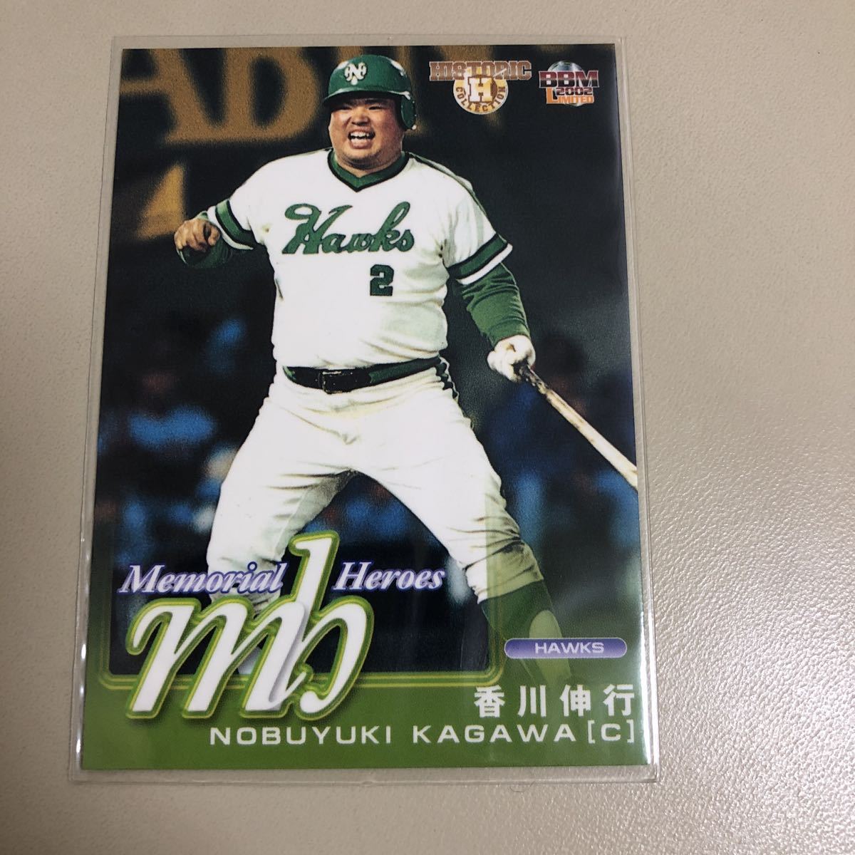 BBM 2002 オールタイムヒーローズ 223 香川伸行 南海ホークス メモリアルヒーローズカード(2002年～)｜売買されたオークション情報、yahooの商品情報をアーカイブ公開 ...
