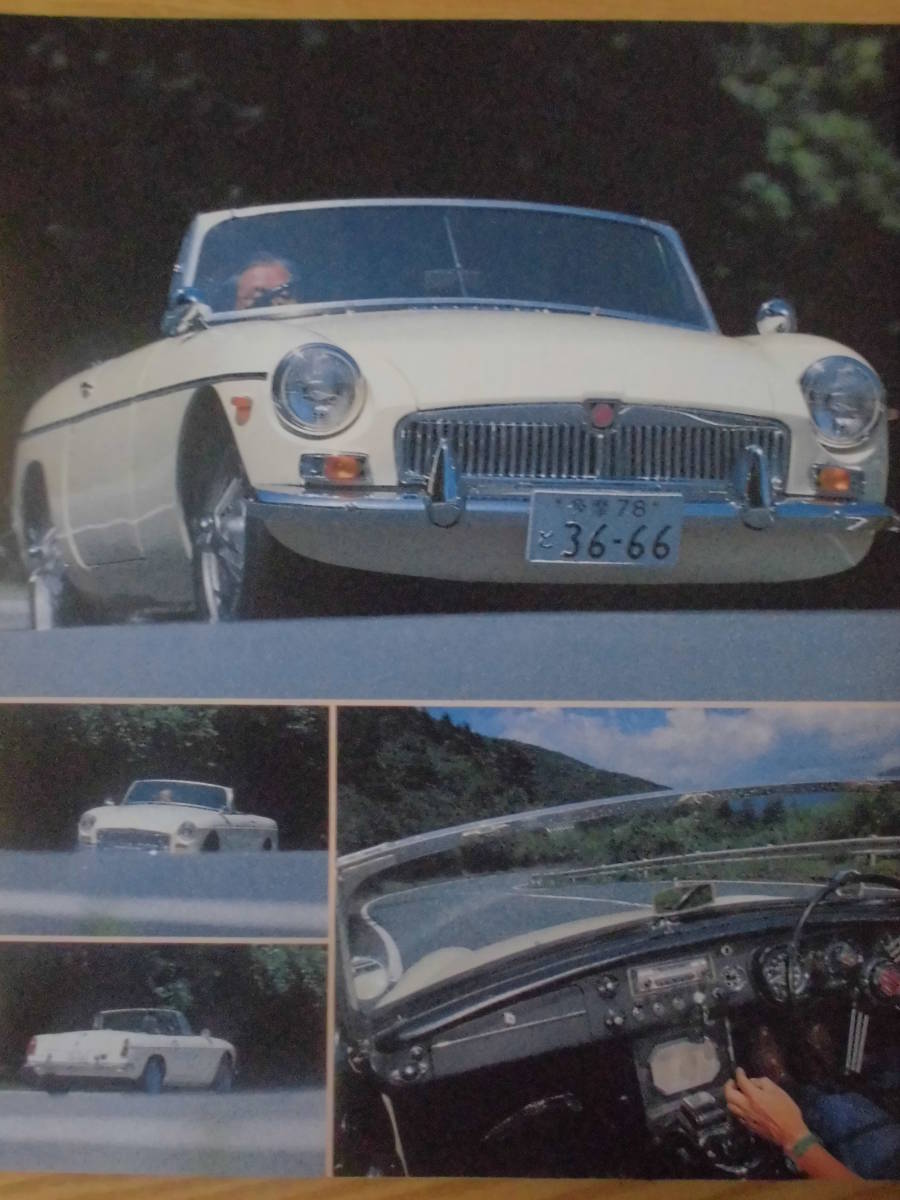 KM くるまにあ 1992年11月号 №162 MG乗りを目指せ 100％モノ知りQ＆A(外車)｜売買されたオークション情報、yahooの商品情報をアーカイブ公開 - オークファン ...