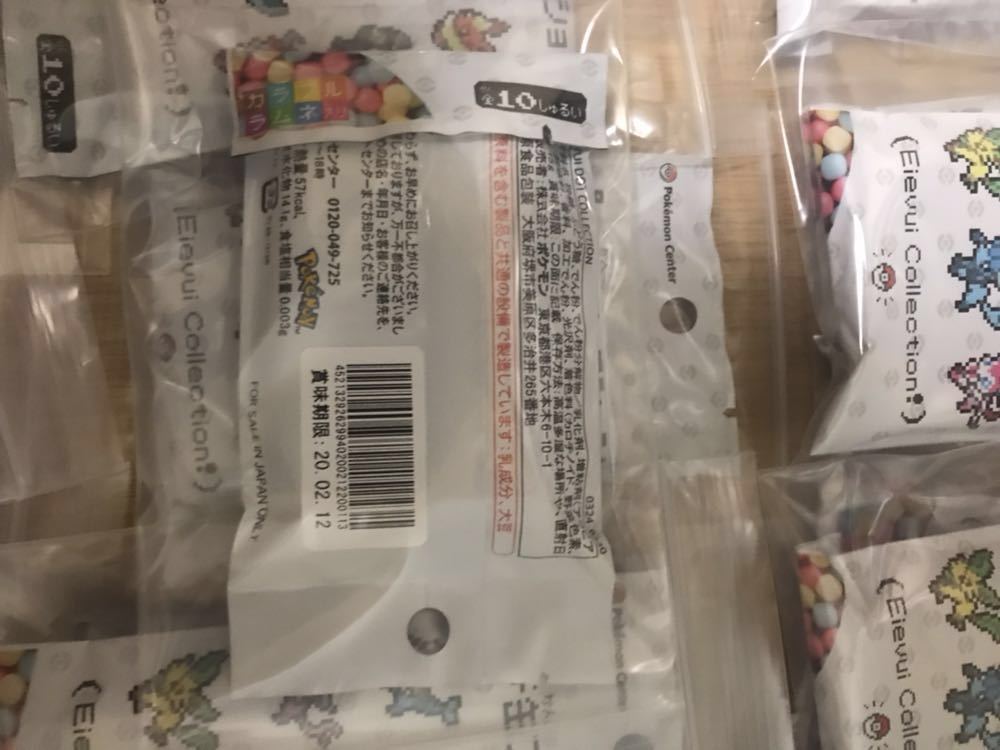 ポケモンセンター 限定 プチ缶コレクション 未開Pokemon Eievui Collection イーブイコレクション ポケセン 40個 断捨離(その他)｜売買されたオークション情報 ...