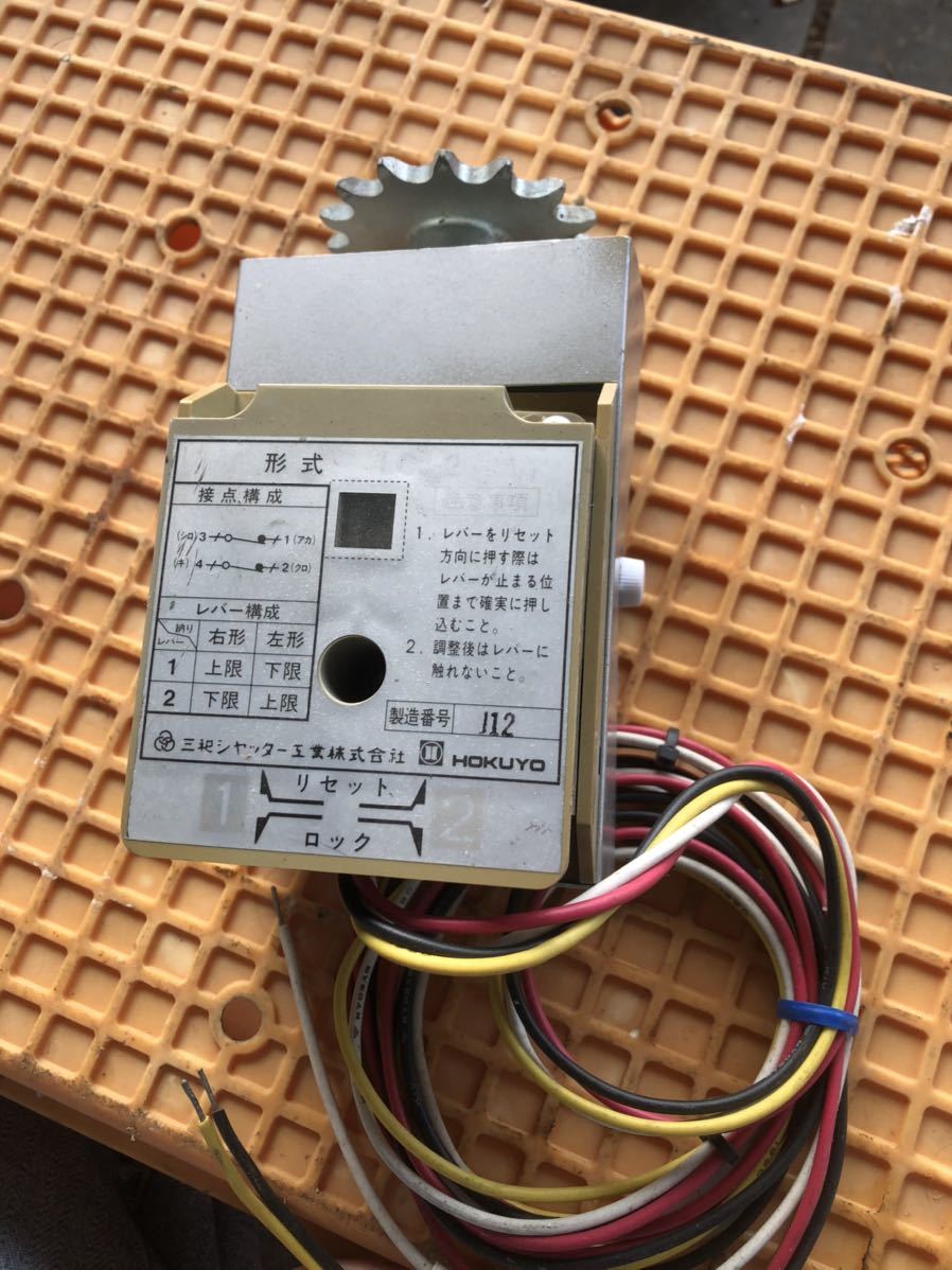 LCJ-2型リミットスイッチ 三和シャッター 倉庫長期保管品(シャッター)｜売買されたオークション情報、yahooの商品情報をアーカイブ公開 ...