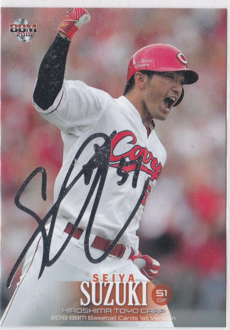 BBM 2018 1st 広島 鈴木誠也 銀サインカード(2014年～)｜売買されたオークション情報、yahooの商品情報をアーカイブ公開 - オークファン（aucfan.com）
