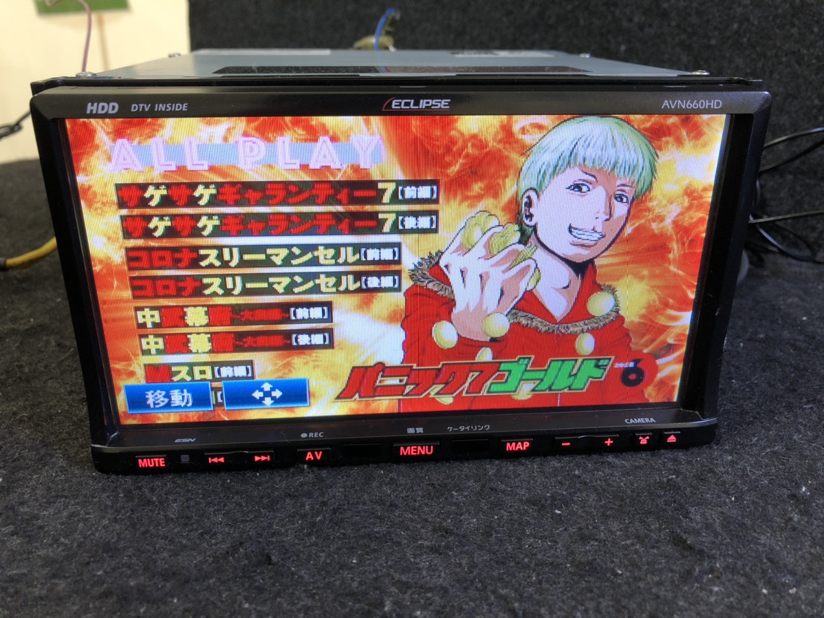 ECLIPSE イクリプス AVN660HD HDDナビ 地デジ内蔵 2010年地図データー 動作良好(HDDナビ)｜売買されたオークション情報、yahooの商品情報をアーカイブ公開 ...