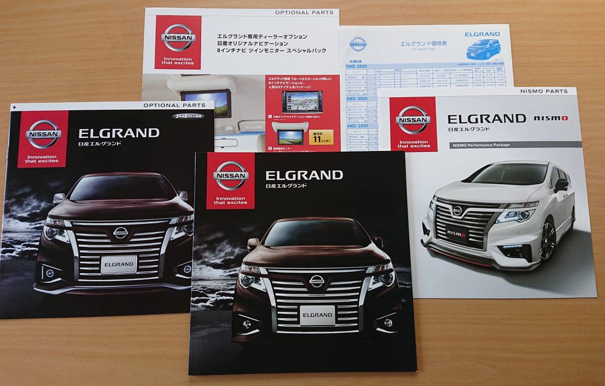 日産 エルグランド ELGRAND E52型 2014年8月 カタログ 価格(エルグランド)｜売買されたオークション情報、yahooの商品情報をアーカイブ公開 - オークファン（aucfan.com）