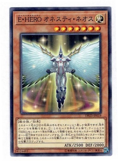 遊戯王 DP23-JP019 E HERO オネスティ ネオス ノーマル 1枚 初期在庫3枚(その他)｜売買されたオークション情報、yahooの商品情報をアーカイブ公開 - オークファン ...