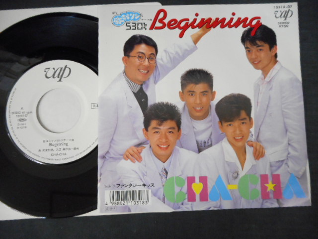 5620 EP CHA-CHA チャチャ ／Beginning／ファンタジーキッス／勝俣州和 西尾拓美(た行)｜売買されたオークション情報、yahooの商品情報をアーカイブ公開 ...