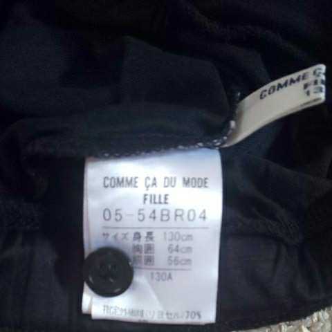 COMME CA DU MODE 半袖トップス 130(半袖Tシャツ)｜売買されたオークション情報、yahooの商品情報をアーカイブ公開 - オークファン（aucfan.com）