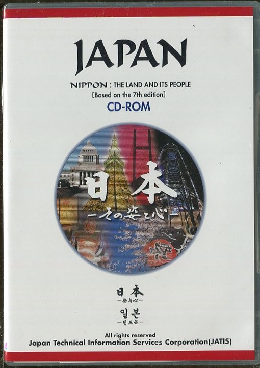 C2759 CD-ROM JAPAN NIPPON : THE LAND AND ITS PEOPLE 日本 その姿と心 Based on ...