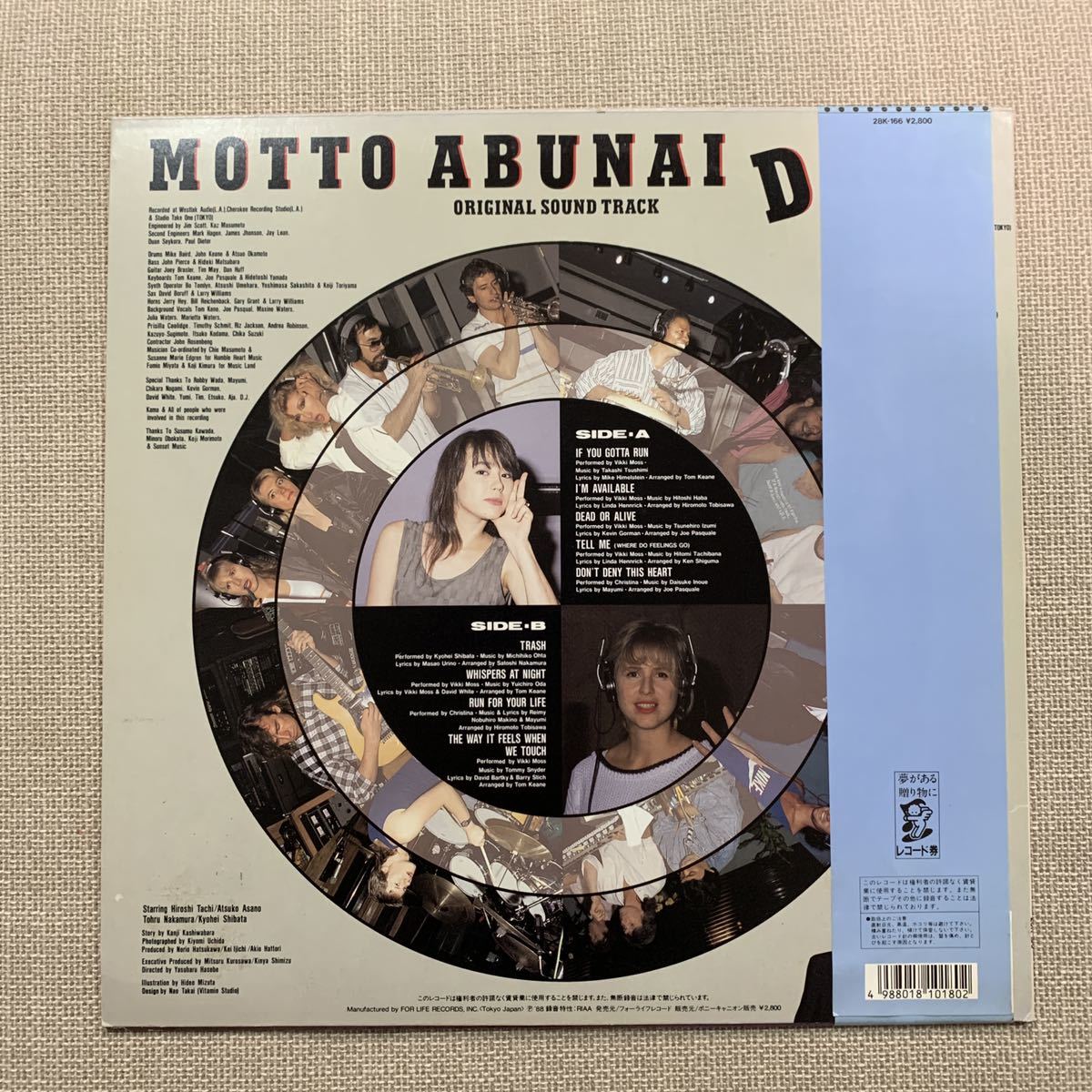 見本盤 美盤 帯付き もっとあぶない刑事 サントラ LP 柴田恭兵 Reimy Vikki Moss 和モノ(ドラマ)｜売買されたオークション ...