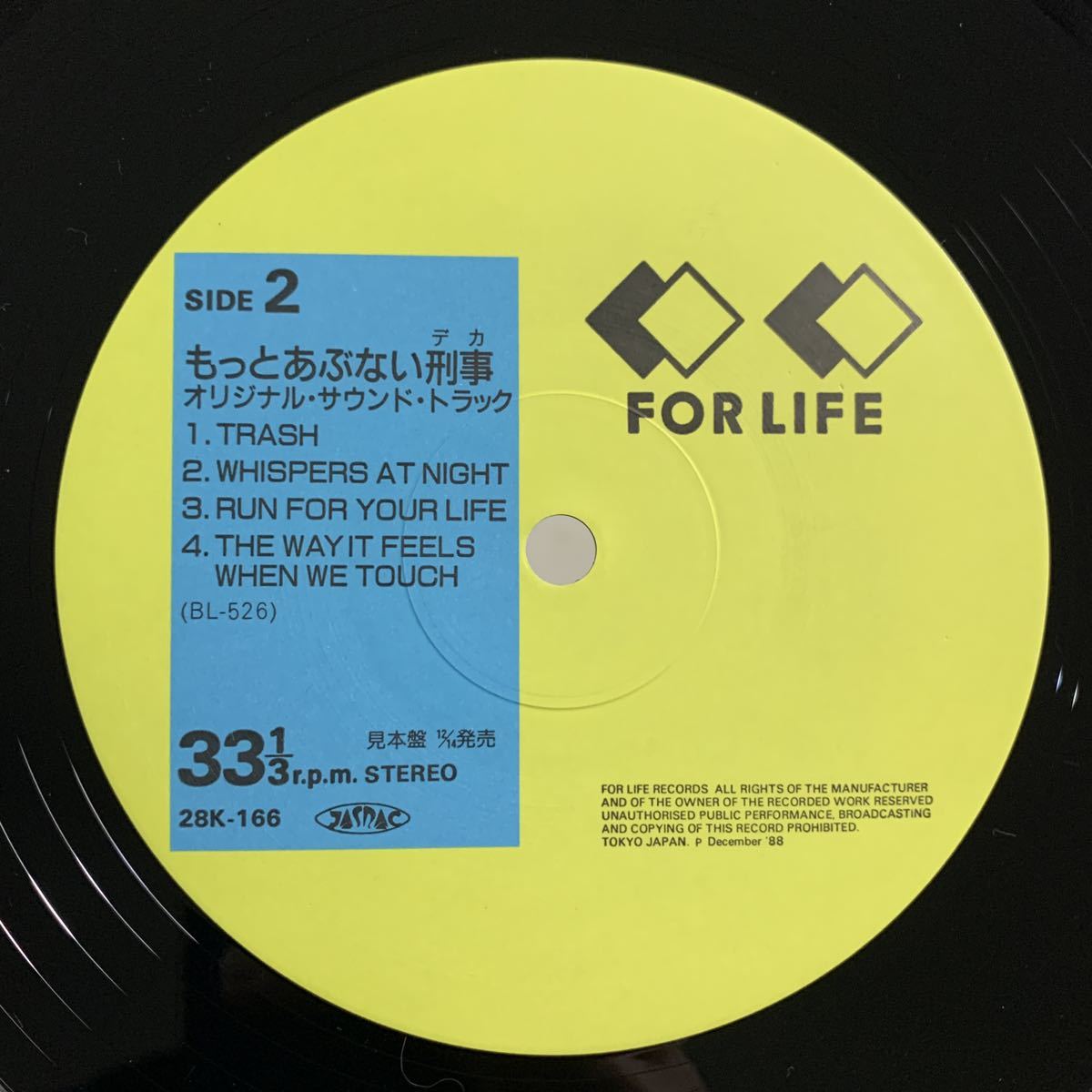 見本盤 美盤 帯付き もっとあぶない刑事 サントラ LP 柴田恭兵 Reimy Vikki Moss 和モノ(ドラマ)｜売買されたオークション ...