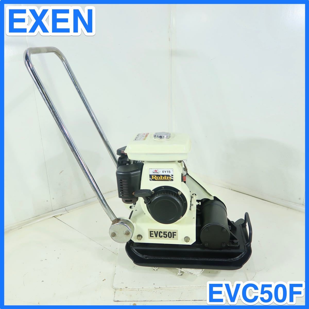 振動 プレート ランマー EXEN エクセン EVC50F 41(トラック、ダンプ、建設機械)｜売買されたオークション情報、yahooの商品情報をアーカイブ公開 - オークファン（aucfan ...