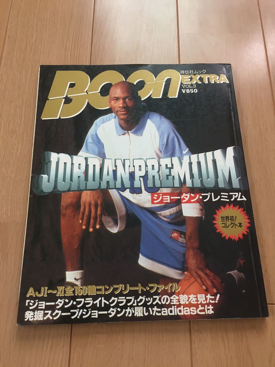 交渉有BOON extra VOL3 JORDAN PREMIUM ジョーダンプレミアムブーン デニスロッドマン藤原ヒロシ AJ1 ナイキnike完全図鑑MJ(男性)｜売買されたオークション ...