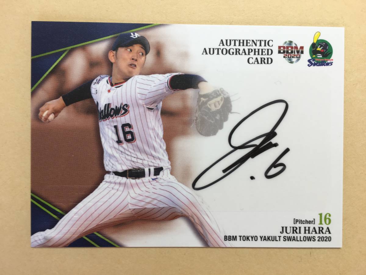 20BBM 東京ヤクルトスワローズ 原樹里 直筆サインカード 42/60(2014年～)｜売買されたオークション情報、yahooの商品情報をアーカイブ公開 - オークファン（aucfan.com）