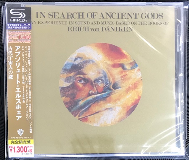 国内盤SHM-CD アブソリュート エルスホェア 古代宇宙人の謎 ABSOLUTE ELSEWHERE In Search Of ...