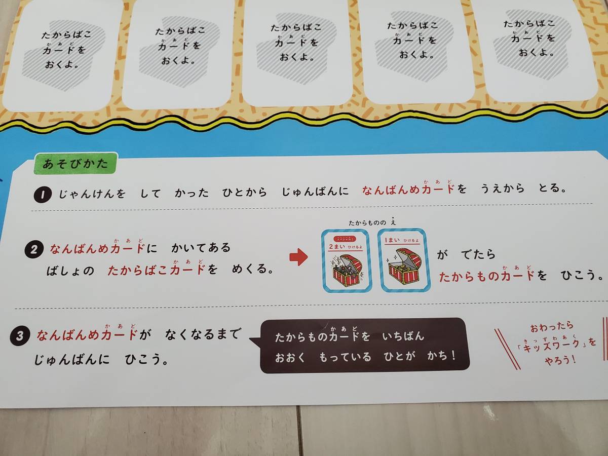 たからさがしゲーム こどもちゃれんじすてっぷ/知育玩具/エデュトイ/しまじろう/ベネッセ/Benesse/(その他)｜売買されたオークション情報、yahooの商品情報をアーカイブ公開 ...