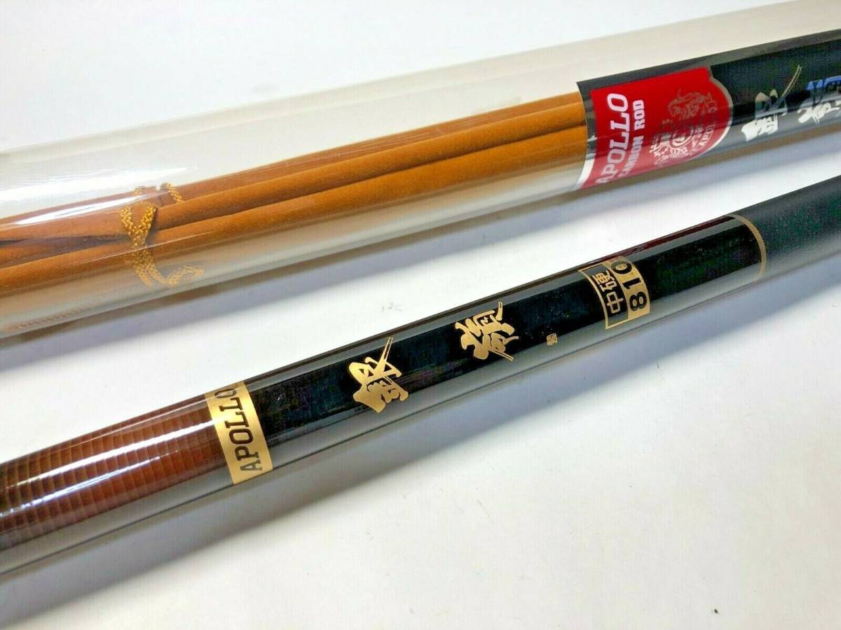 56726 アポロ 現ゼナック 銀領 中硬 あゆ 810(アユ竿)｜売買されたオークション情報、yahooの商品情報をアーカイブ公開 - オークファン（aucfan.com）