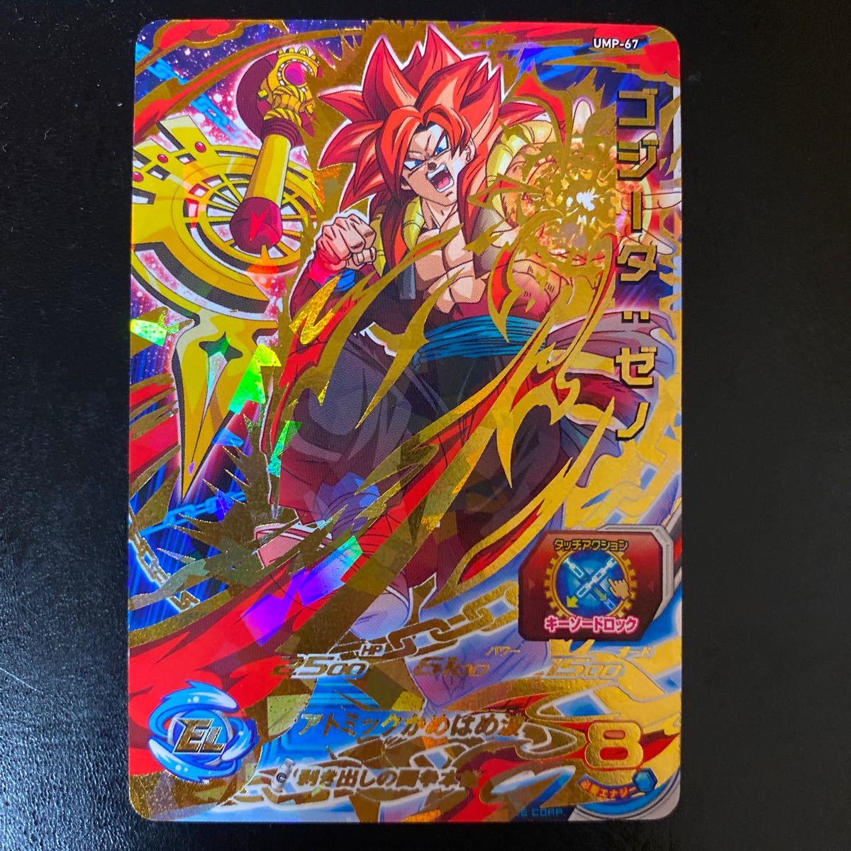 P ゴジータ:ゼノ 超サイヤ人4 / UMP-67/ 技:アトミック/ プロモカード/ スーパードラゴンボールヒーローズ/ UM9弾 店頭配布キャンペーン(ドラゴンボールヒーローズ)｜売買され ...