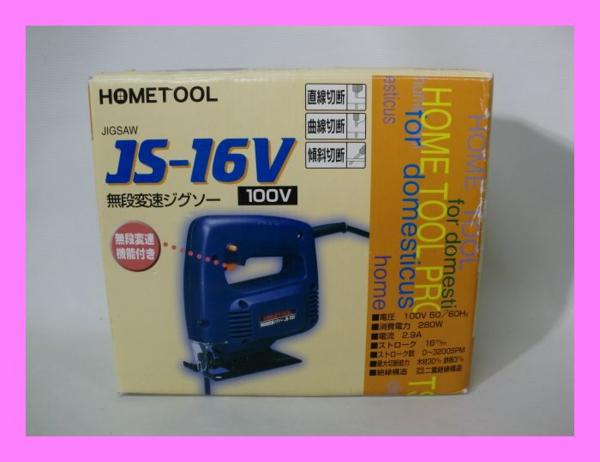 HOMETOOL 無段変速ジグゾー JS-16V 直線 曲線 傾斜 品(ジグソー、電気のこぎり)｜売買されたオークション情報、yahooの商品情報をアーカイブ公開 - オークファン ...