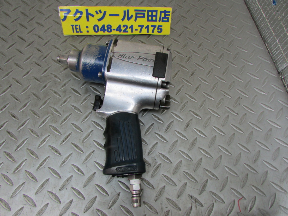 ジャンク品 スナップオン Blue-Point 1/2 12.70mm エアインパクトレンチ AT555A(エアーインパクトレンチ)｜売買され ...