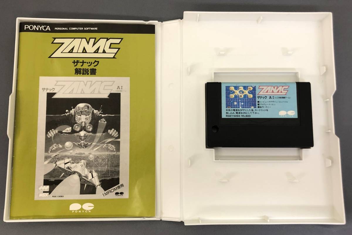 MSX2 ザナック ZANAC EX AI ROM PONYCA COMPILE コンパイル 箱 解説書付き レア ロムカセット 動作未確認 ...