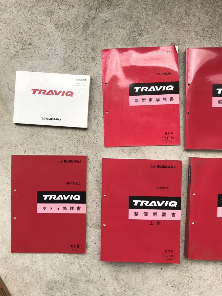 トラヴィック TRAVIQ サービスマニュアル(スバル)｜売買されたオークション情報、yahooの商品情報をアーカイブ公開 - オークファン ...