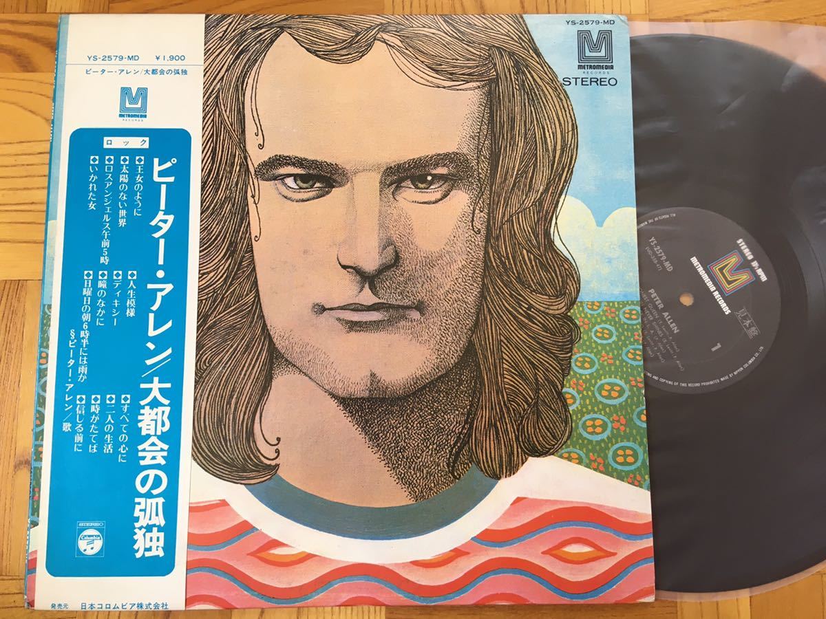 レア見本盤 LP ピーター アレン／帯付 大都会の孤独 PETER ALLEN 名盤(P)｜売買されたオークション情報、yahooの商品情報をアーカイブ公開 - オークファン（aucfan.com）