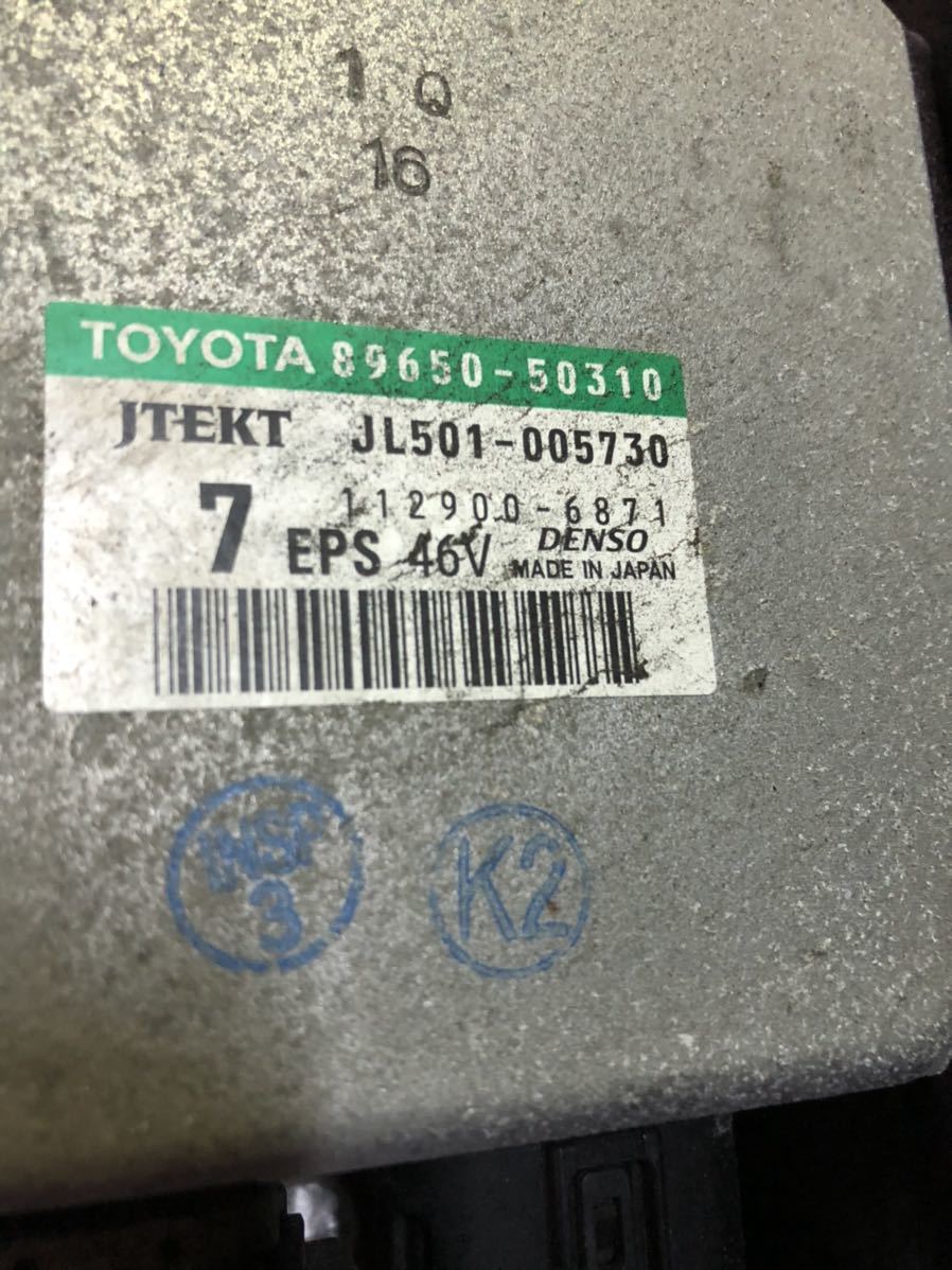 レクサス LS460 Fスポーツ 後期 USF40 UVF パワステ コンピューター 89650-50310 G-20(レクサス用)｜売買され ...