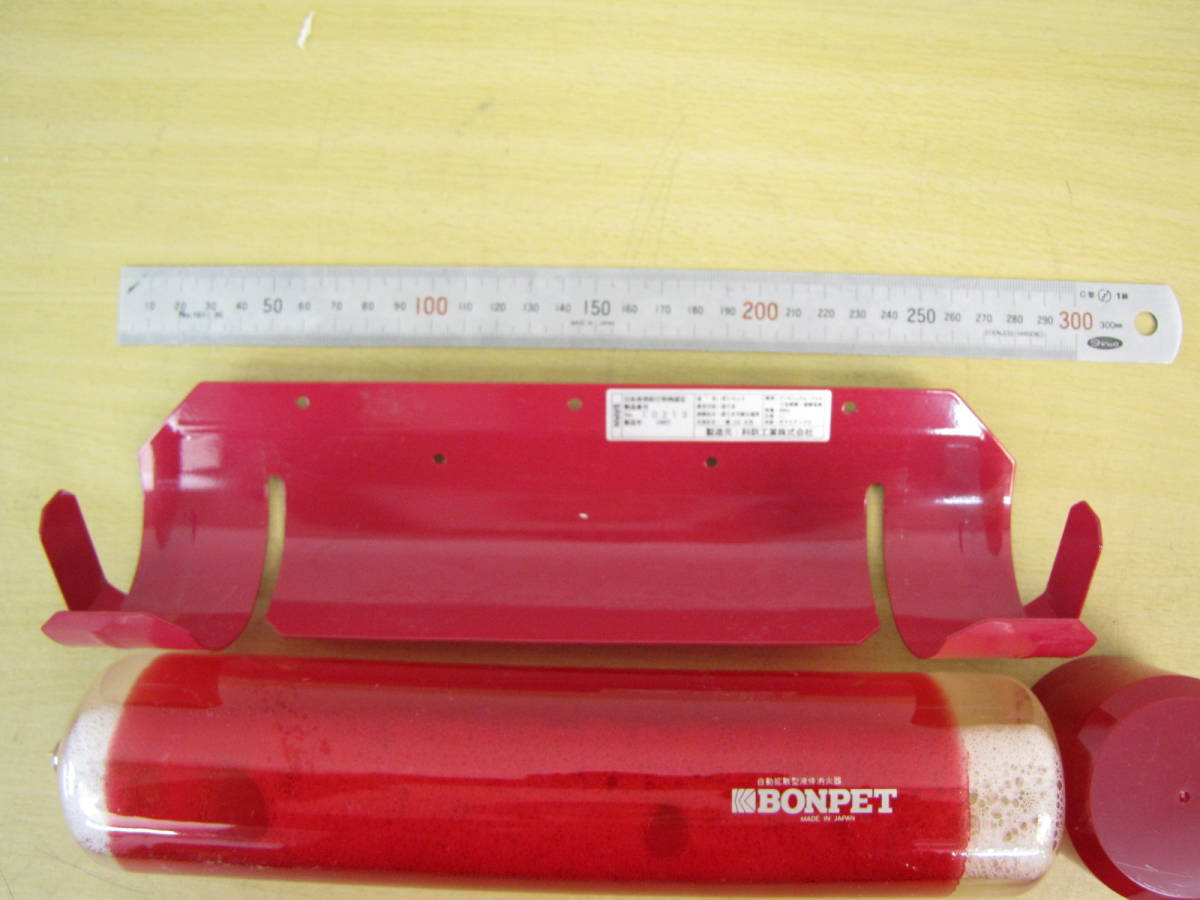 科防工業㈱ 自動拡散型液体消火器 ボンペット BONPET(消火器)｜売買されたオークション情報、yahooの商品情報をアーカイブ公開 ...