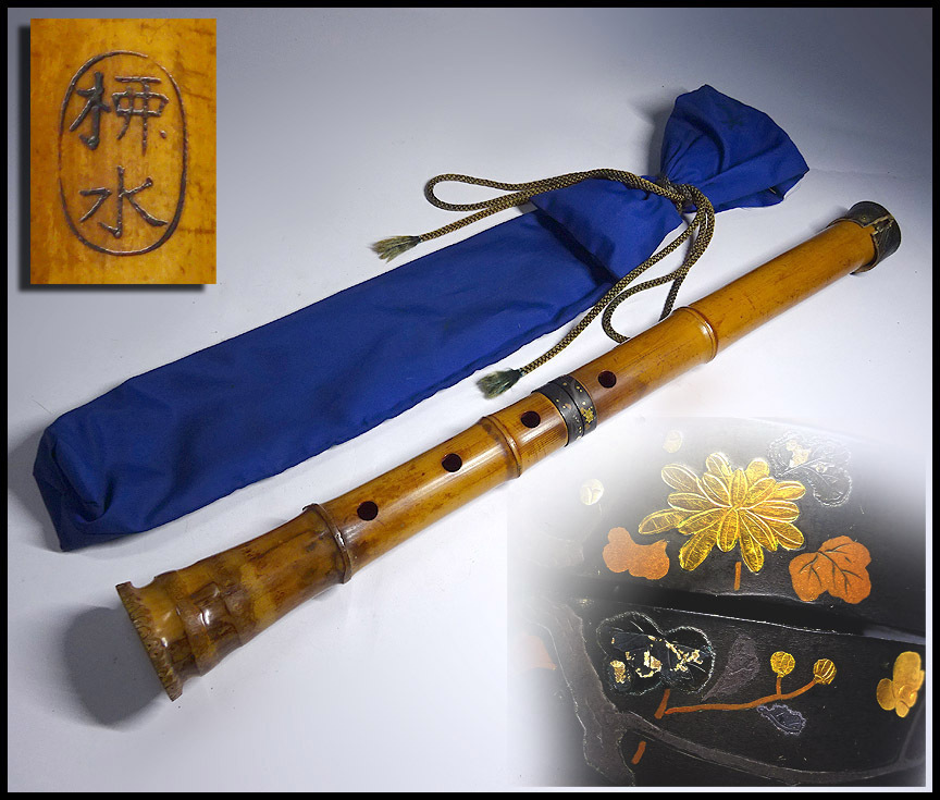 緑屋st 柳水 作 尺八 都山流 二本継 象嵌彫金細工 全長約55cm 袋付 i2/8-304/14-1#80(本体)｜売買されたオークション情報、yahooの商品情報をアーカイブ公開 ...
