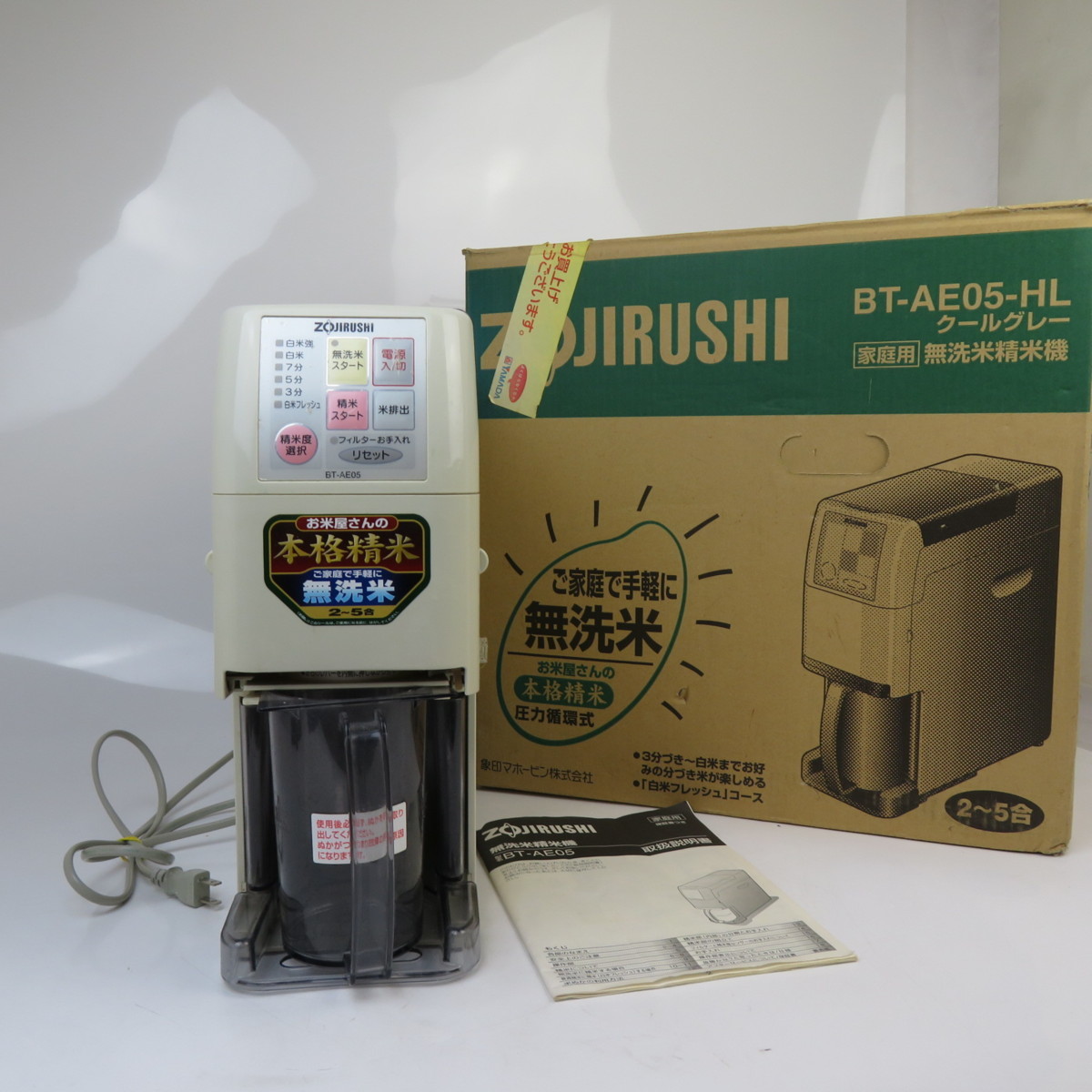 ZOJIRUSHI 象印 圧力循環式 無洗米精米機 BT-AE05 /140 000486(精米機)｜売買されたオークション情報、yahooの ...