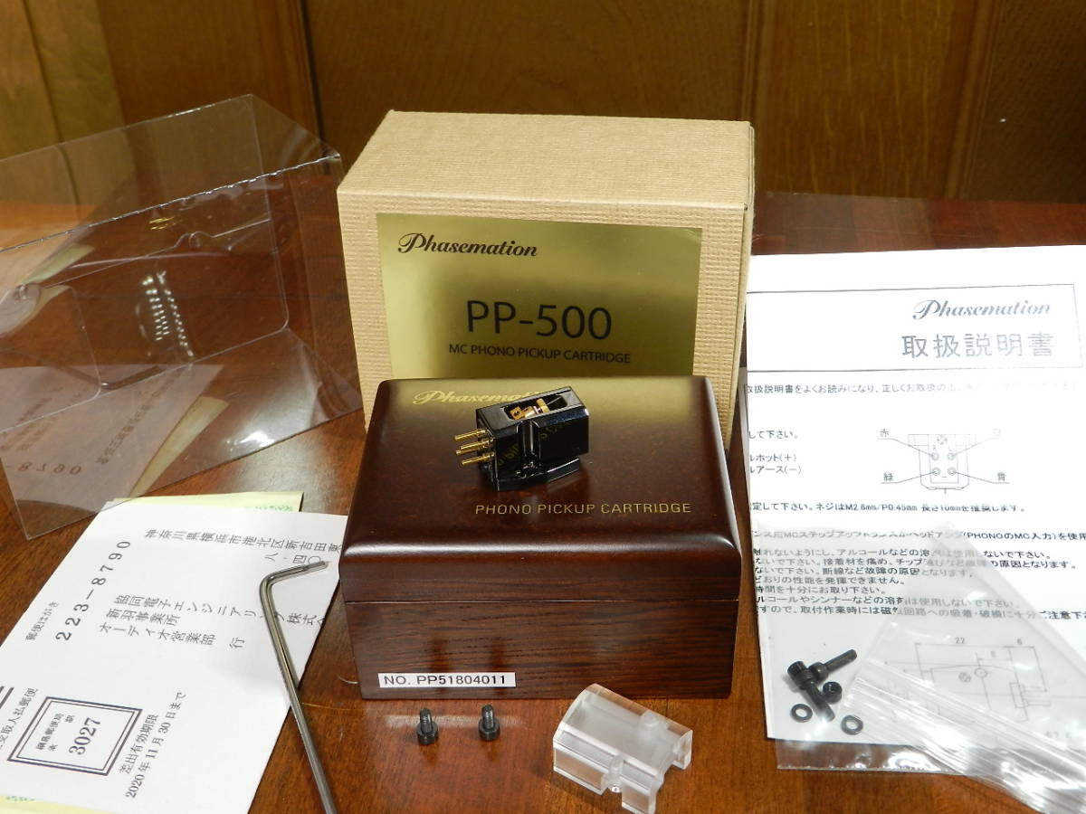 Phasemation PP-500//フェーズメーション MCカートリッジ//箱入り 動作 //発売価格￥242.000(MC)｜売買されたオークション情報、yahooの商品情報をアーカイブ ...