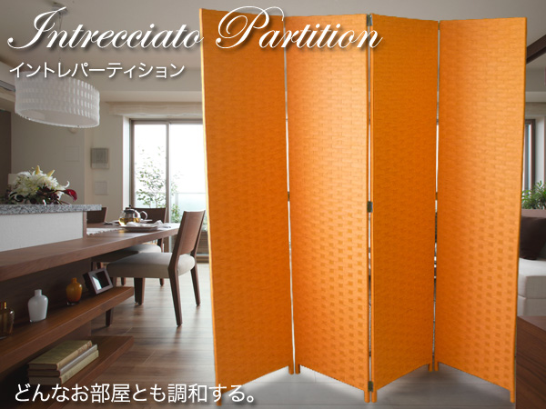 訳ありB級品 和モダン パーテーション 間仕切/衝立/4面/橙E3(折りたたみ式)｜売買されたオークション情報、yahooの商品情報をアーカイブ公開 - オークファン（aucfan.com）