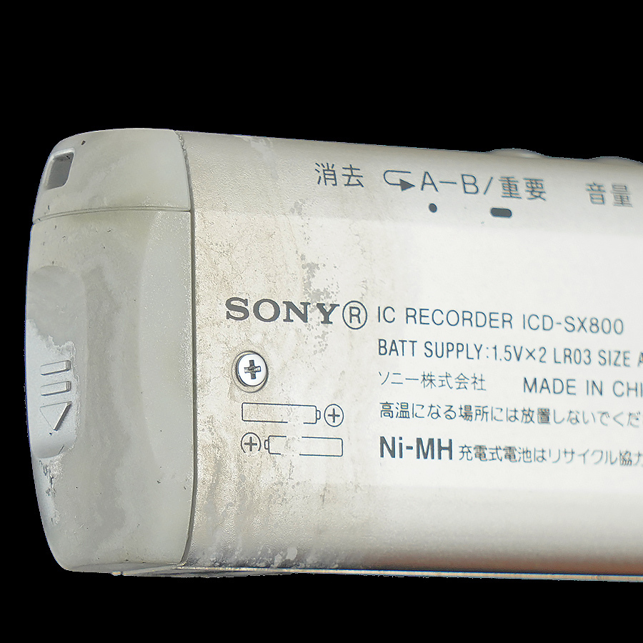 SONY ソニー ICD-SX800 ステレオICレコーダー 2GB N4505(ICレコーダー)｜売買されたオークション情報、yahooの ...