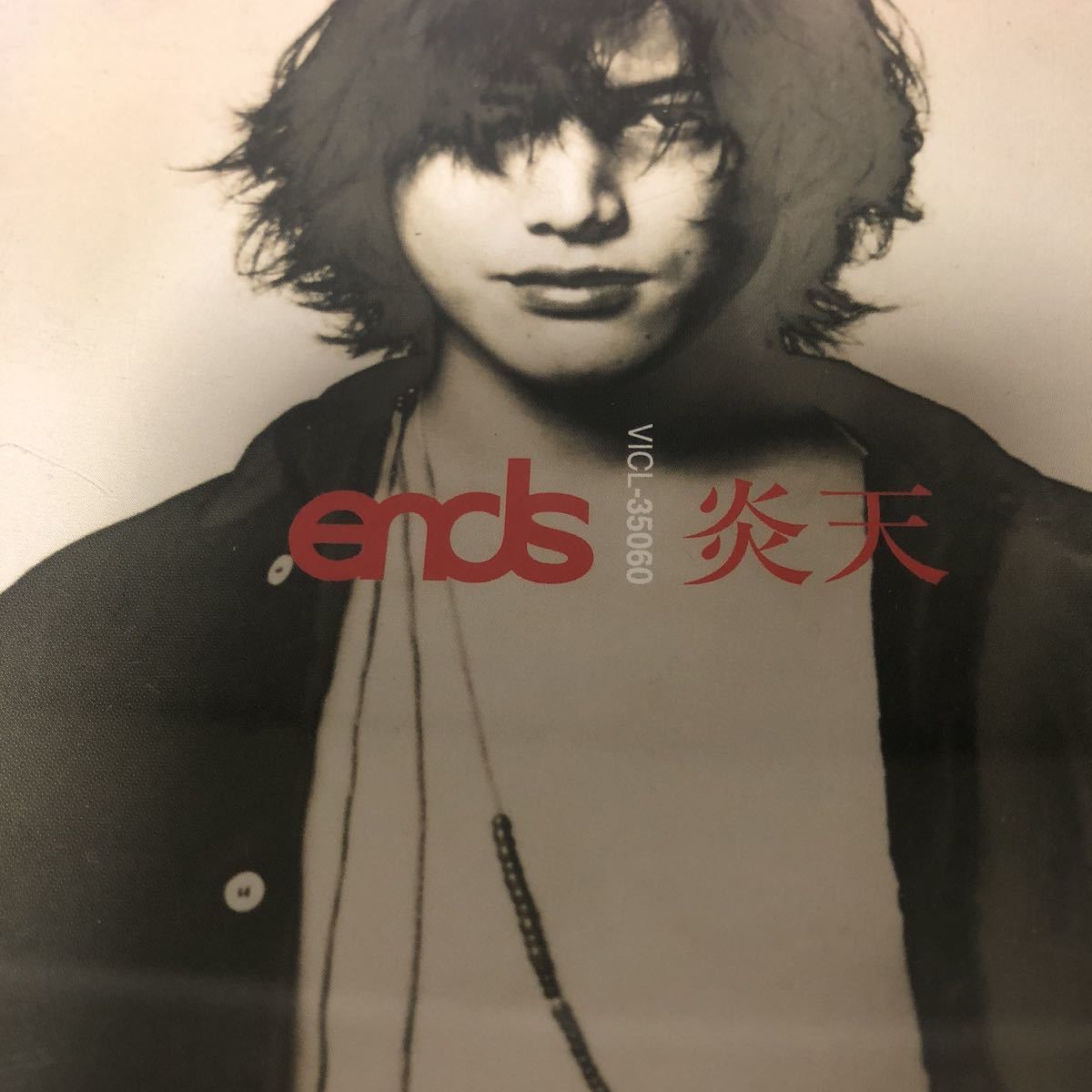 ends エンズ 炎天 遠藤遼一 Soft Ballet CD(え)｜売買されたオークション情報、yahooの商品情報をアーカイブ公開 - オークファン（aucfan.com）