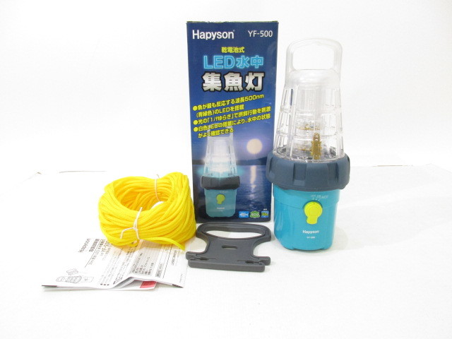 n3971k Hapyson ハピソン 乾電池式 LED 水中 集魚灯 YF-500 125-201113(その他)｜売買されたオークション情報、yahooの商品情報をアーカイブ公開 ...