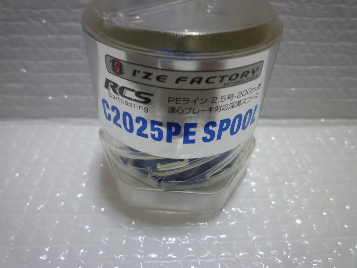 ダイワ RCS C2025PE スプール ベイトキャスティング RYOGA BJ用スプール / リョウガ(ダイワ)｜売買されたオークション情報、yahooの商品情報をアーカイブ公開 ...