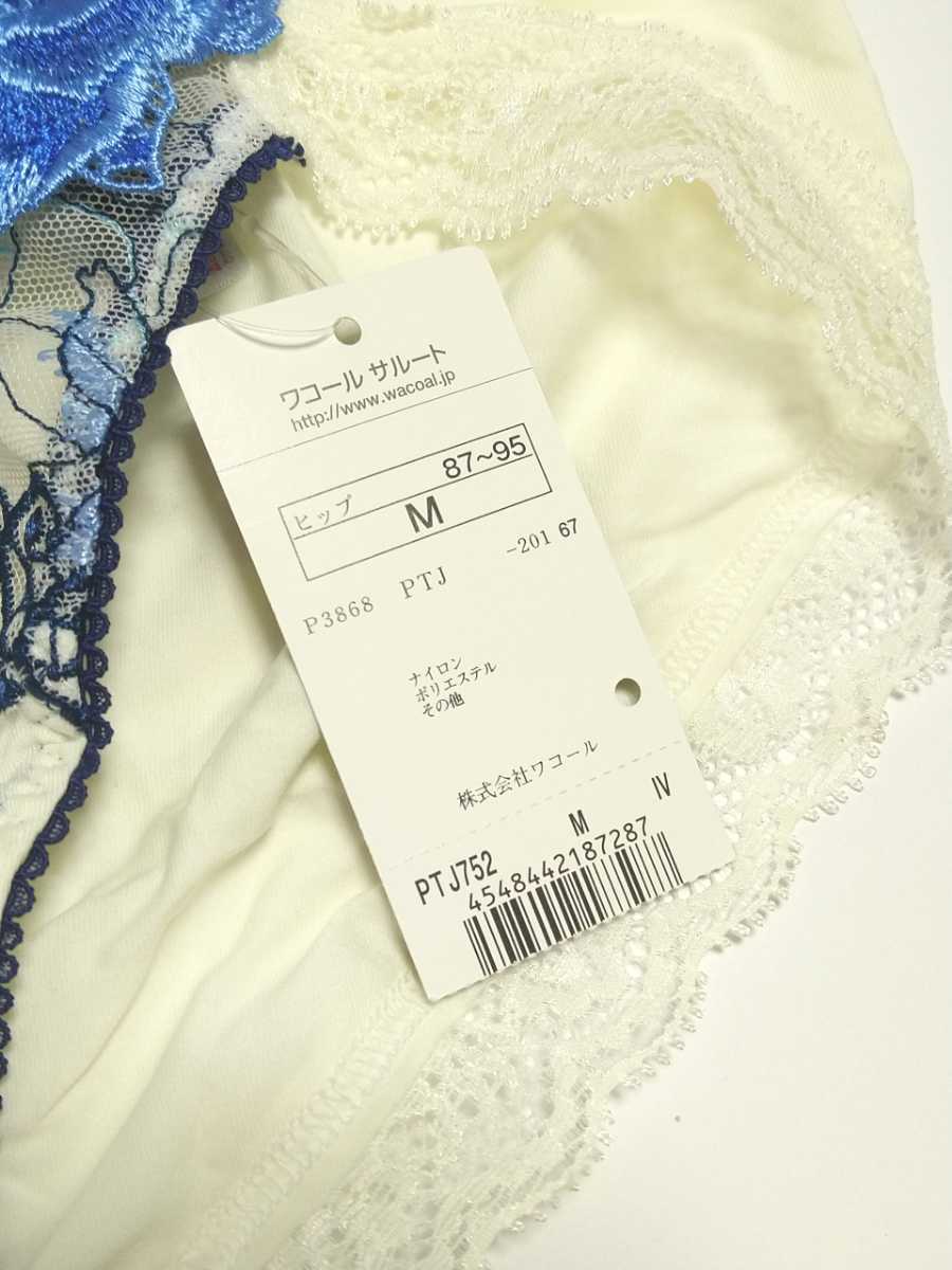 タグ付き ワコール Wacoal サルート Salute 52グループ ノーマルショーツ PTJ752(スタンダード)｜売買されたオークション ...