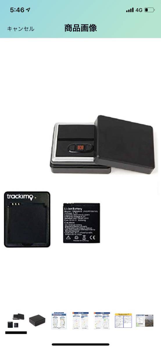 GPS発信機 #Trackimo-e #トラッキモ-e(その他)｜売買されたオークション情報、yahooの商品情報をアーカイブ公開 - オークファン（aucfan.com）