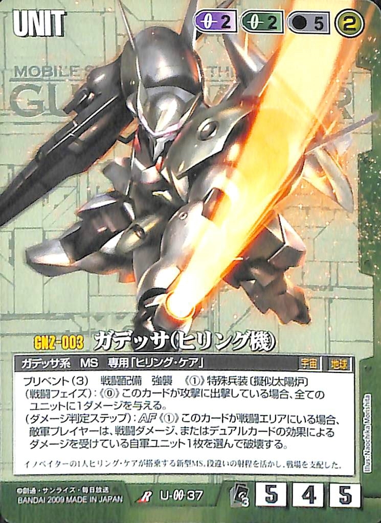 同梱可 GW 緑紫 EB3 U-OO-37 ガデッサ ヒリング機(ジオン公国)｜売買されたオークション情報、yahooの商品情報をアーカイブ公開 - オークファン（aucfan.com）