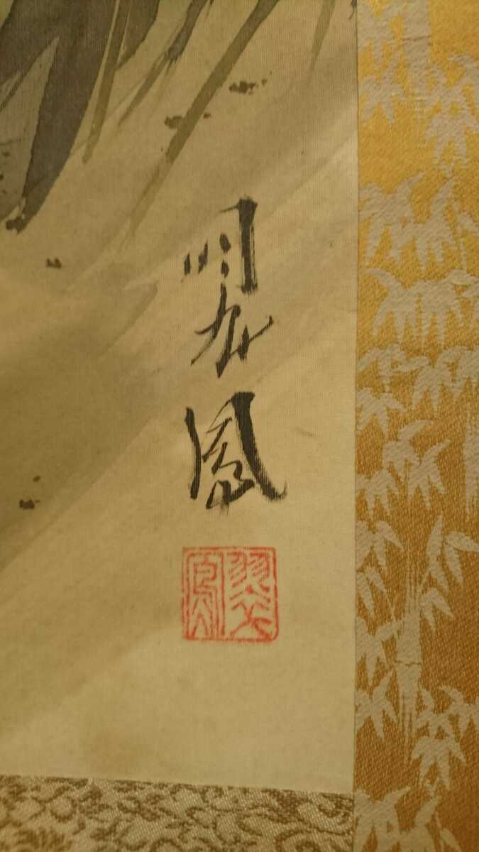 3031吉++翠鳳筆 猛虎図 掛軸++肉筆 絹本 布表装 紙箱(花鳥、鳥獣)｜売買されたオークション情報、yahooの商品情報をアーカイブ公開 - オークファン（aucfan.com）