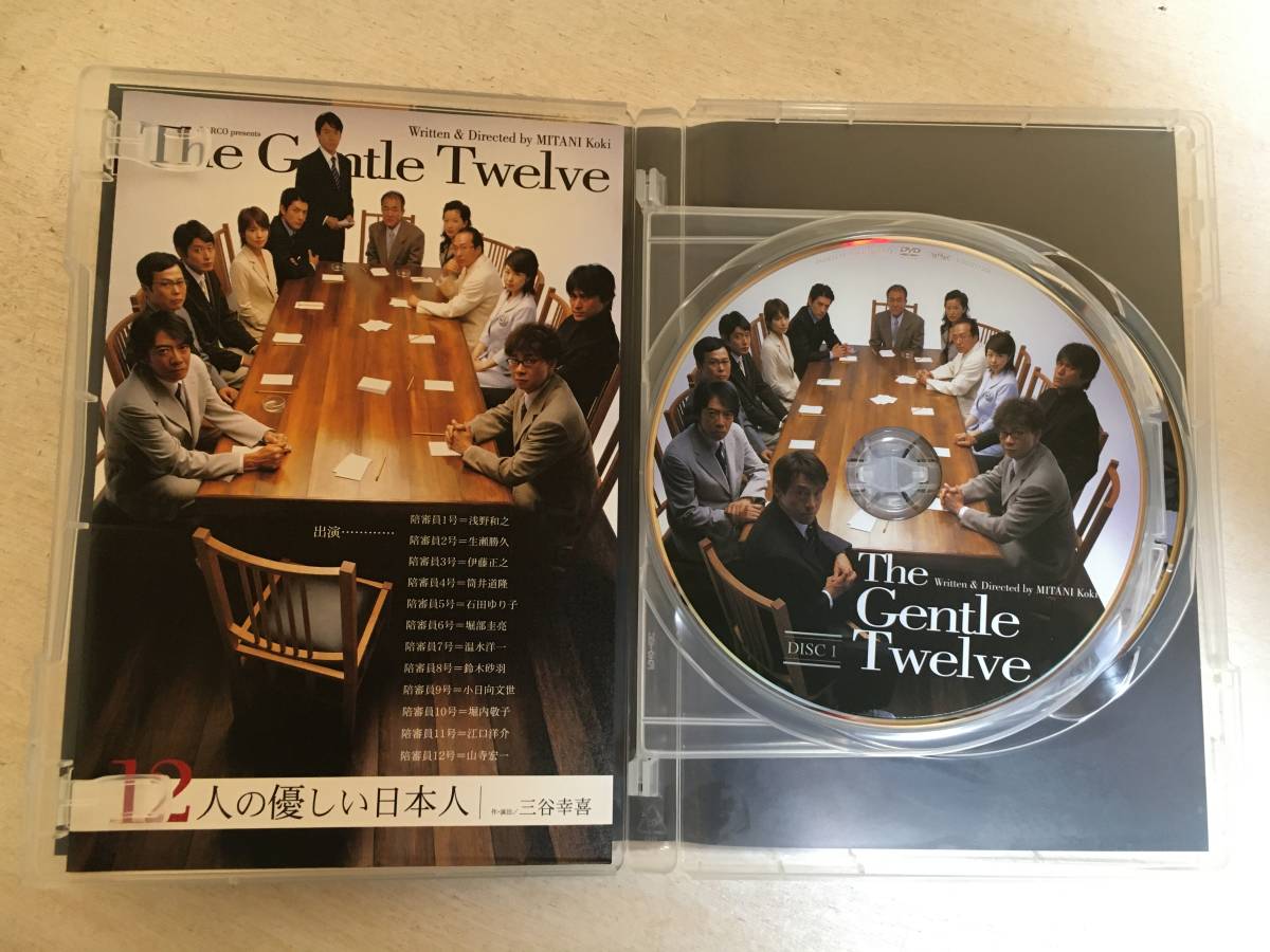 a0211-15 DVD 12人の優しい日本人 The Gentle Twelve 浅野和之 / 石田ゆり子 / 伊藤正之 / 江口洋介(演劇 ...