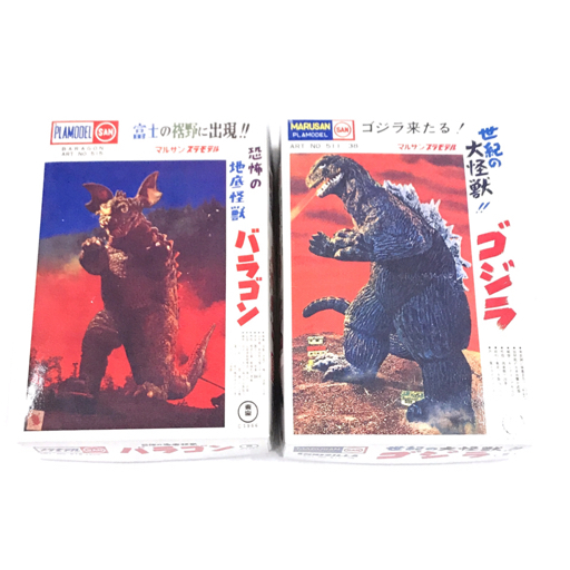 マルサン ゴジラ GODZILLA No.511-38 他 バラゴン No.515 等 プラモデル 未組立 箱付 ホビー 計2点 セット ...