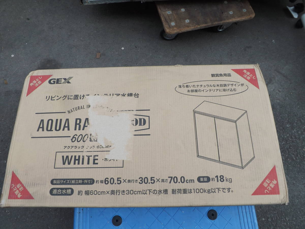 .未組立 GEX アクアラックウッド.600WH 白 扉2枚付 60cm水槽用 木製水槽台 箱にスレ等が有ります(水槽台)｜売買されたオークション情報、yahooの商品情報をアーカイブ公開 ...
